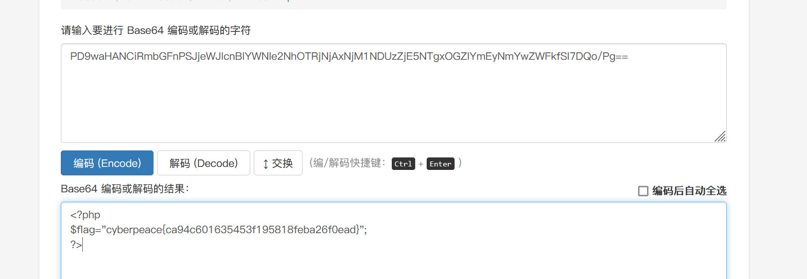 攻防世界 wp (持续更新) | F1eed0m