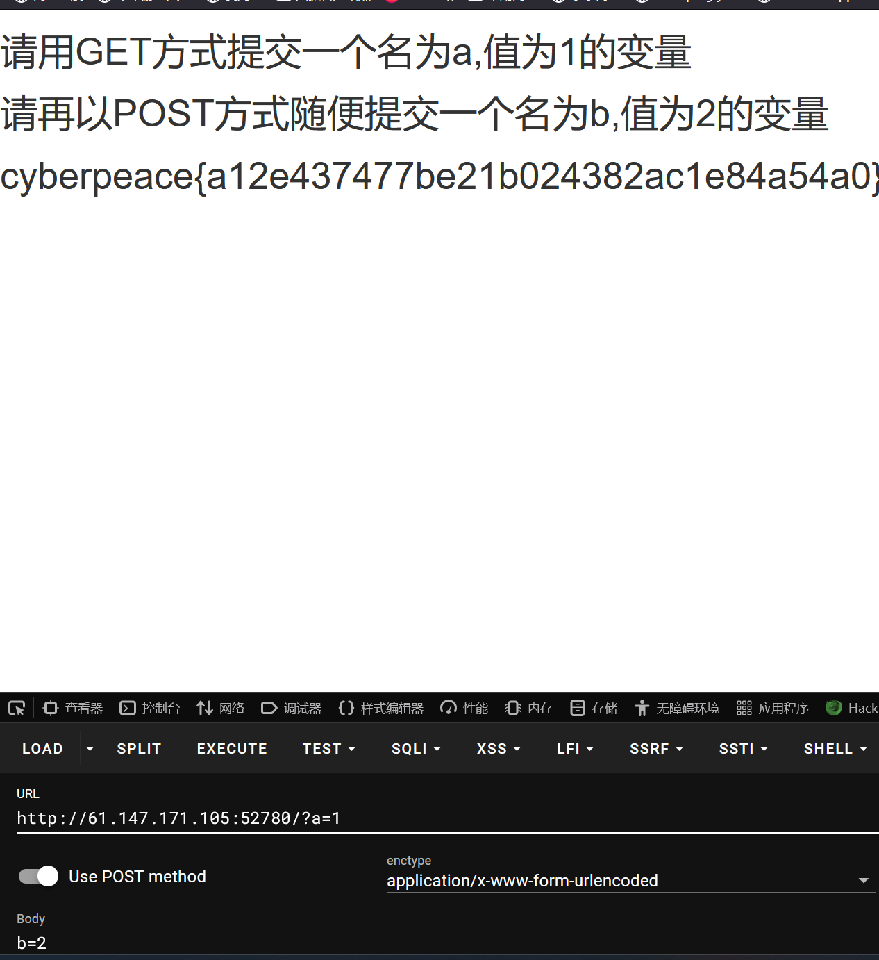 攻防世界 wp (持续更新) | F1eed0m